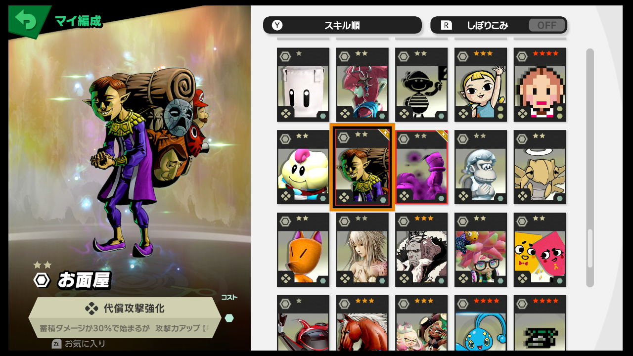 【スマブラsp】レジェンドスピリッツに100勝てる最強オリマーの作り方【動画付き】ver121以前限定 ニート攻略ログ
