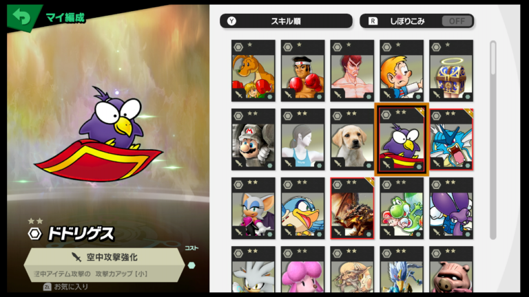 【スマブラsp】レジェンドスピリッツに100勝てる最強オリマーの作り方【動画付き】ver121以前限定 ニート攻略ログ